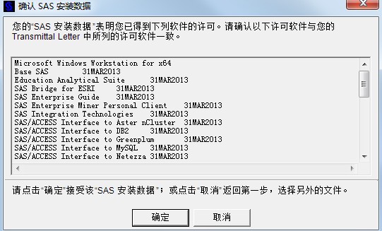 [SAS软件相关] SAS9.3的最新sid，Windows 64位，可用到2017年12月14日 - 经管之家