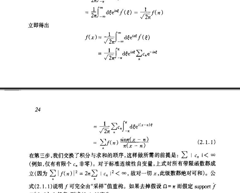 经典小波分析书籍，小波分析十讲《Ten Lectures on Wavelets》 - 金融学（理论版） - 经管之家(原人大经济论坛)