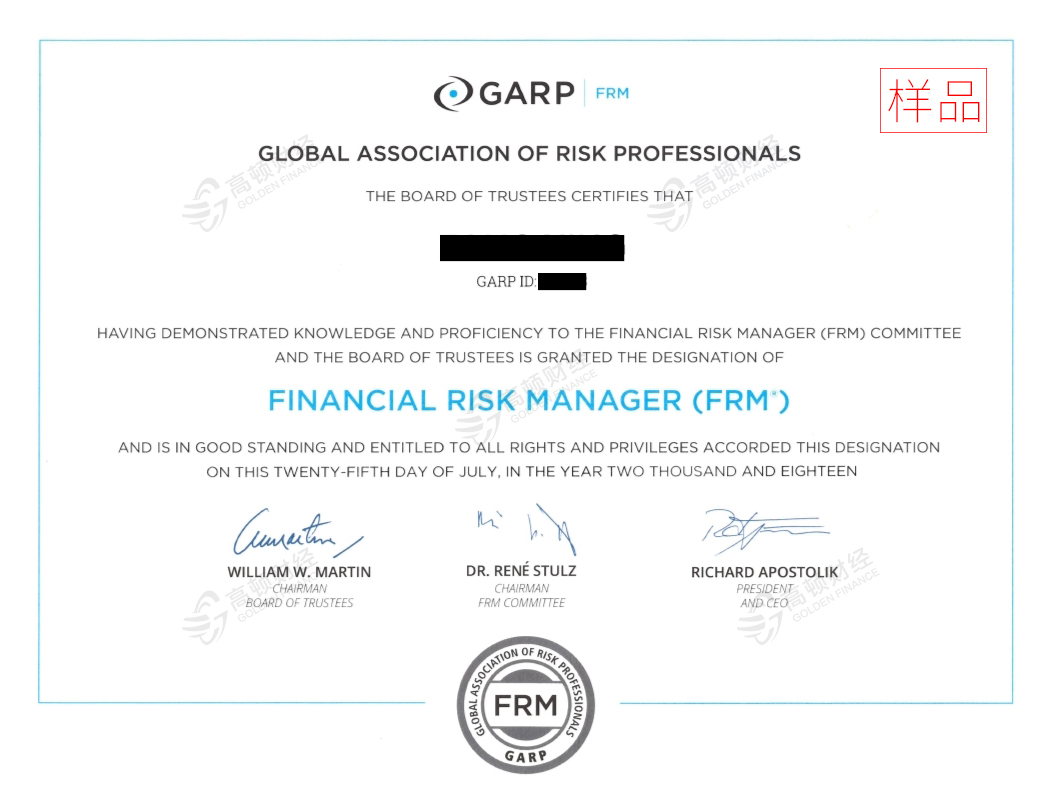 frm一级证书图片是怎样的？如何获取FRM证书呢？ - 高顿财经 - 经管之家(原人大经济论坛)